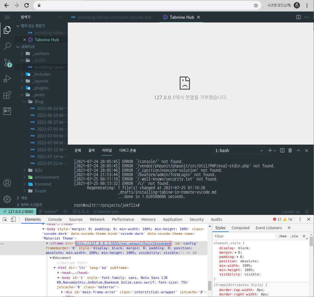 code-server에 AI 코딩 도우미 tabnine 설치기 | Kasterra's Archive